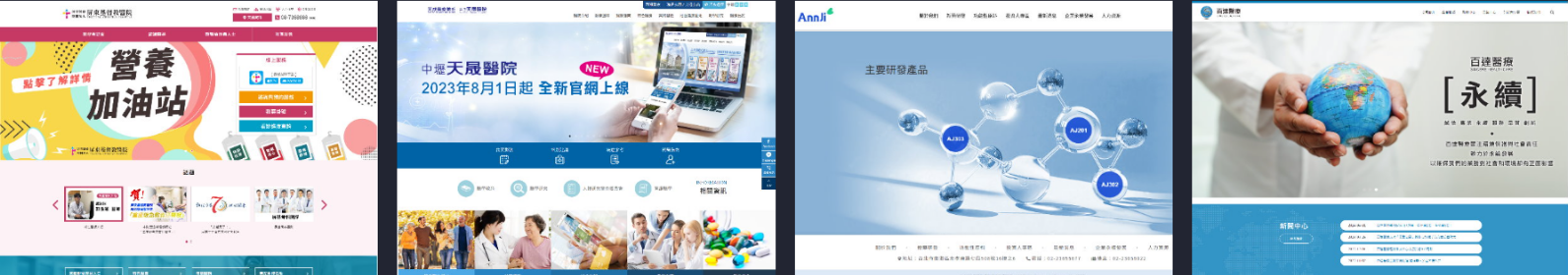 醫院網站設計，該如何規劃?｜RWD客製化網站設計｜杰鼎網頁設計公司